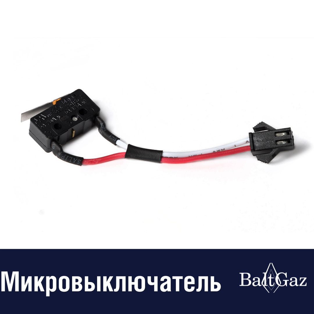 Микровыключатель | Глазами эксперта
